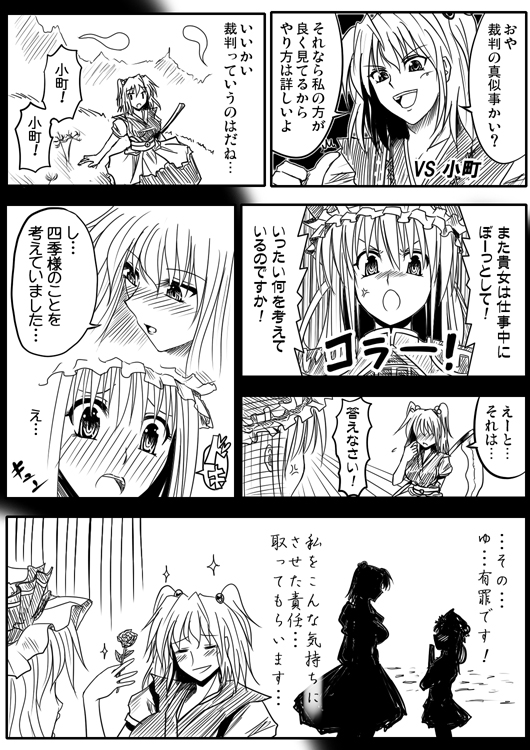The Big Imageboard Tbib 2girls Anger Vein Bangs Blush Closed Eyes