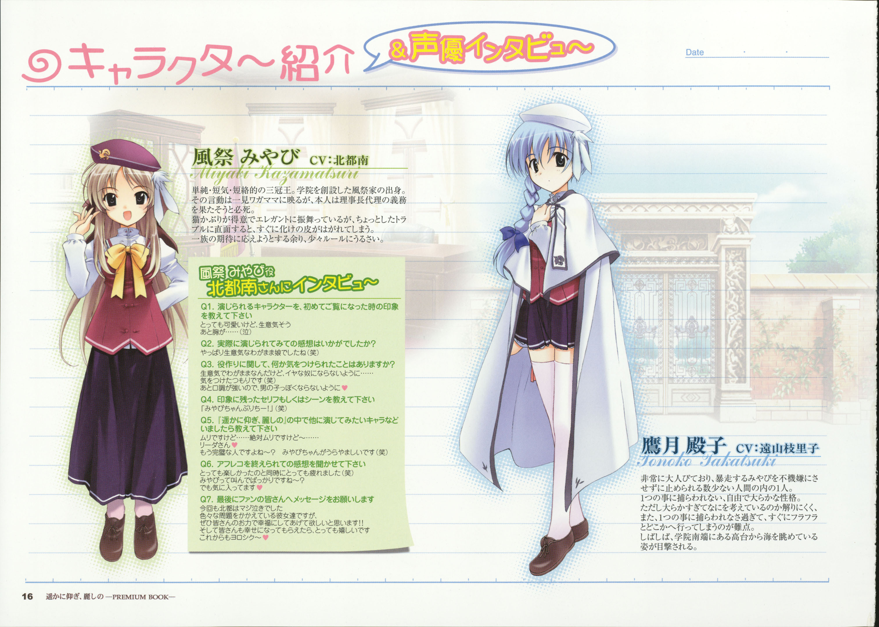 The Big ImageBoard (TBIB) - fujiwara warawara haruka ni aogi uruwashi ...