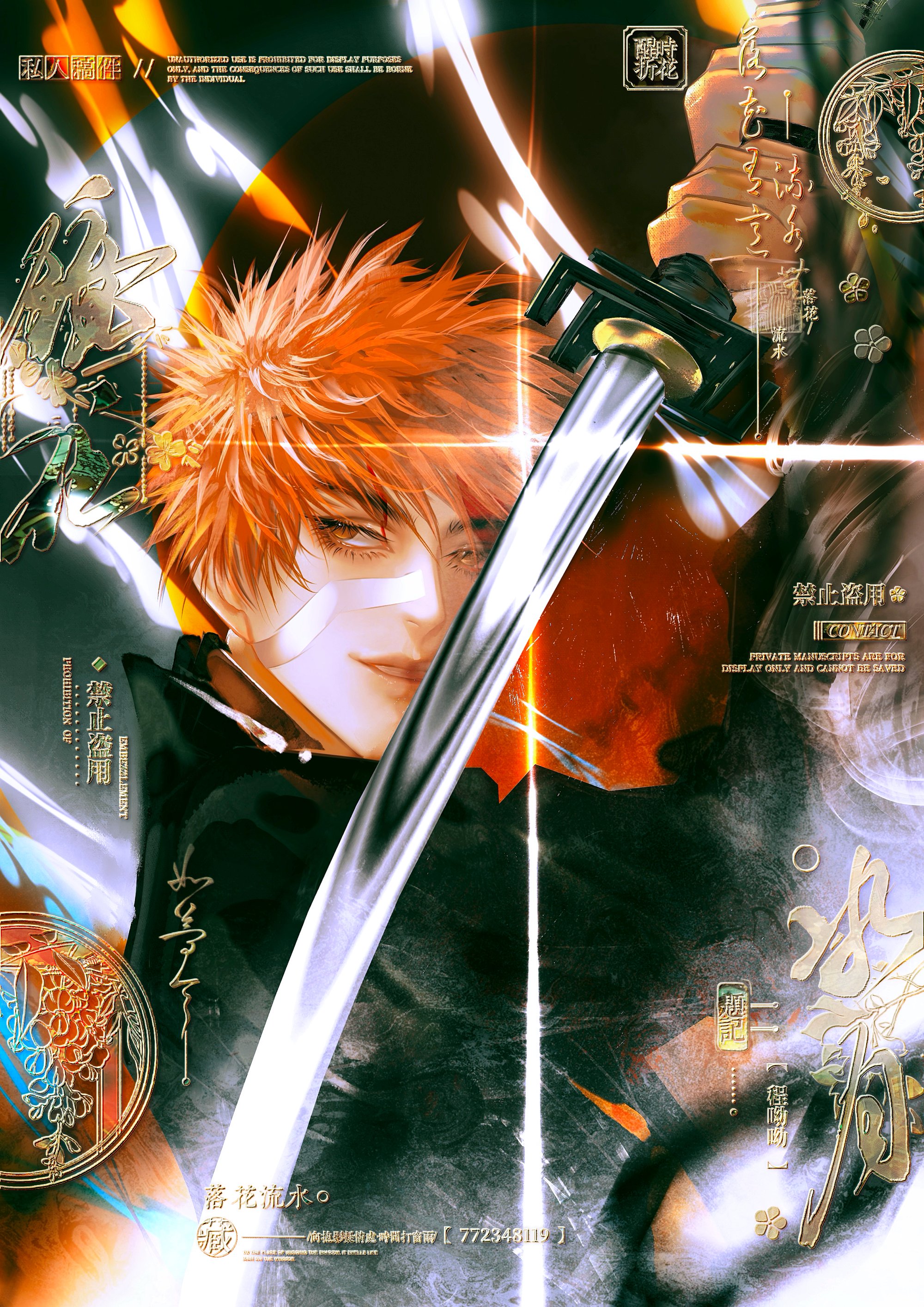 The Big ImageBoard (TBIB) - 1boy absurdres bankai bleach brown eyes ...