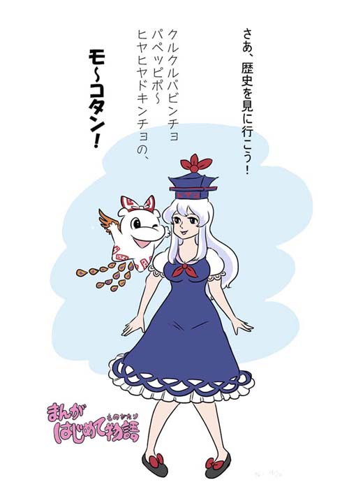 The Big ImageBoard (TBIB) - 1girl commentary request creature fujiwara ...