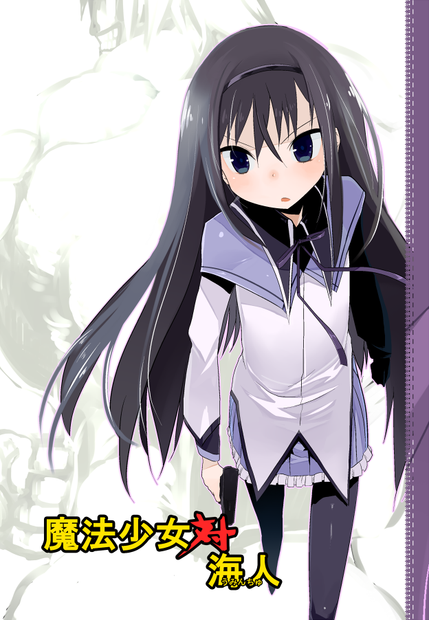 The Big Imageboard Tbib Akemi Homura Black Hair Datsuryokugen Gun