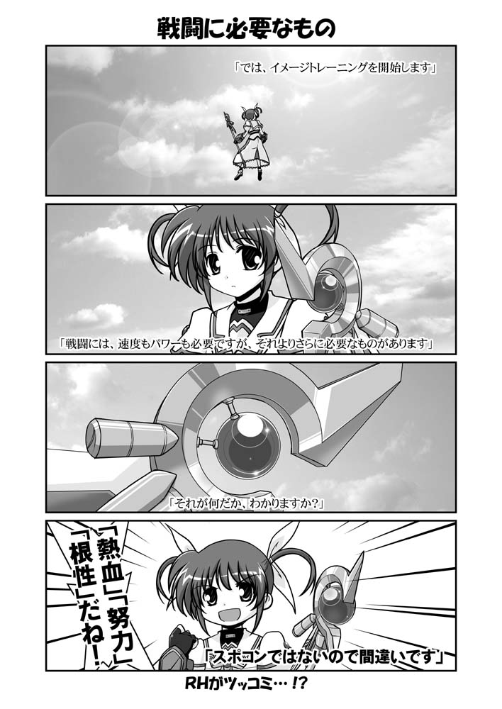 The Big ImageBoard (TBIB) - comic greyscale lyrical nanoha mahou shoujo ...