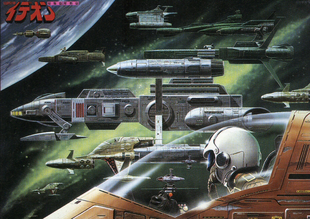 The Big ImageBoard (TBIB) - 1970s (style) 1980s (style) 1boy cockpit ...
