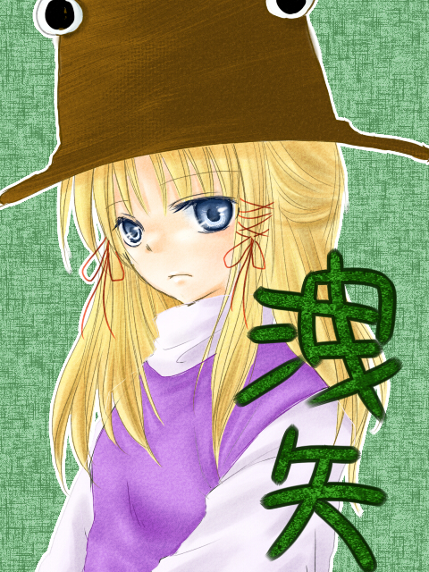 The Big Imageboard Tbib 1girl Bad Id Bad Pixiv Id Blonde Hair Hat