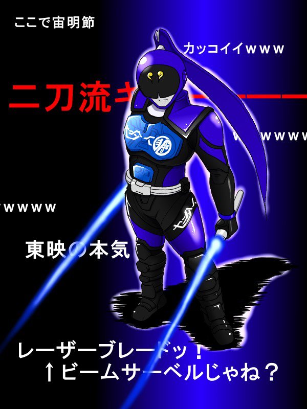 The Big ImageBoard (TBIB) - akiba blue armor beam saber boots duel ...