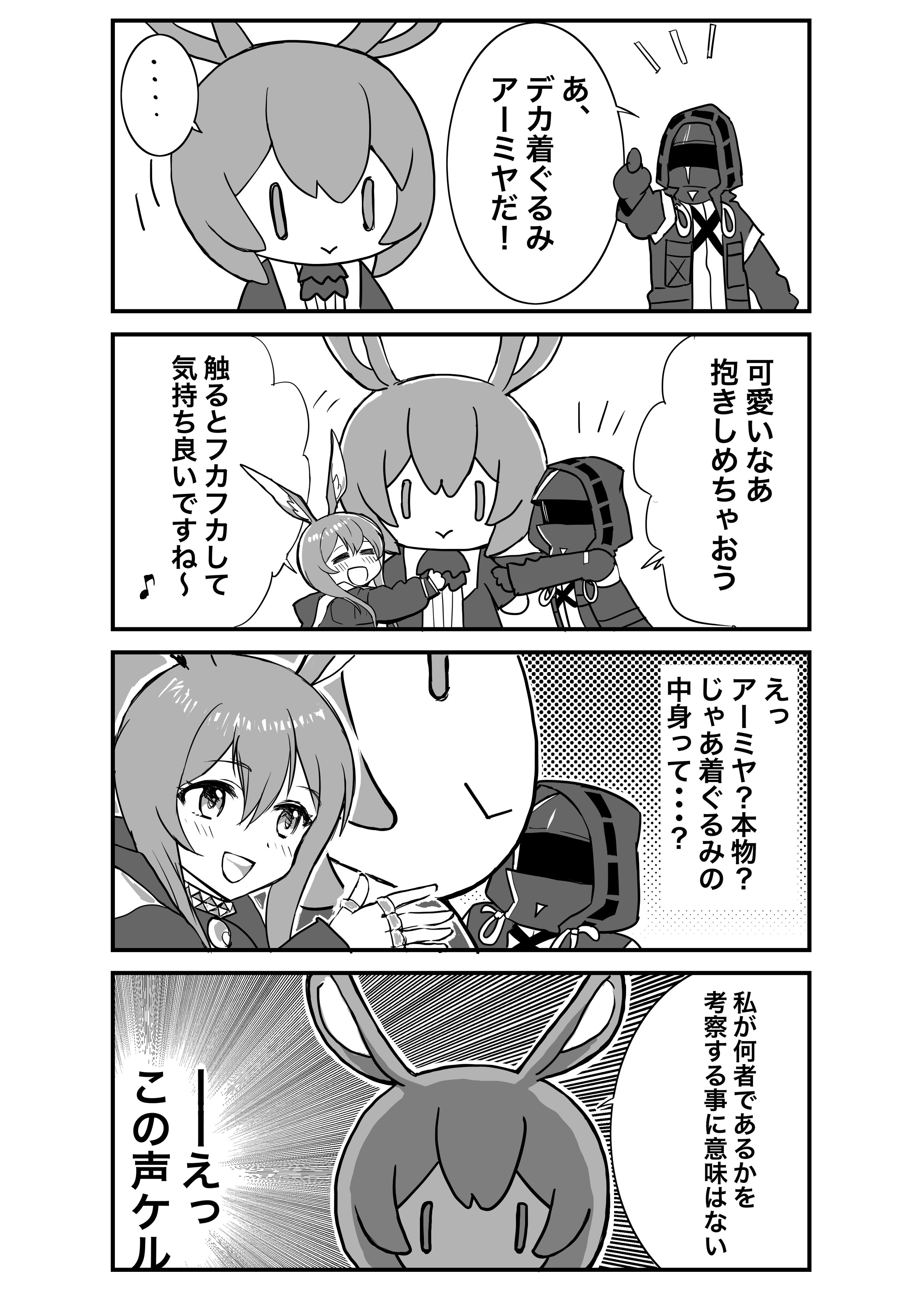 The Big ImageBoard (TBIB) - 1girl 1other absurdres ambiguous gender amiya (arknights) animal ...