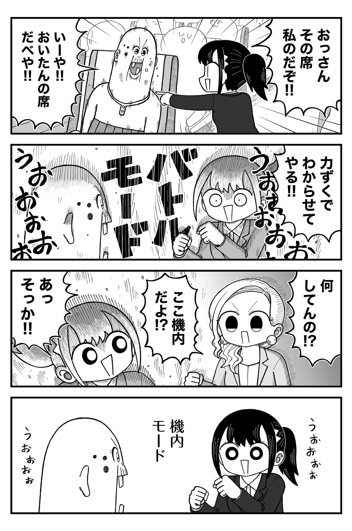 The Big ImageBoard (TBIB) - 1boy 2girls 5others aircraft airplane aura bald black eyes black ...