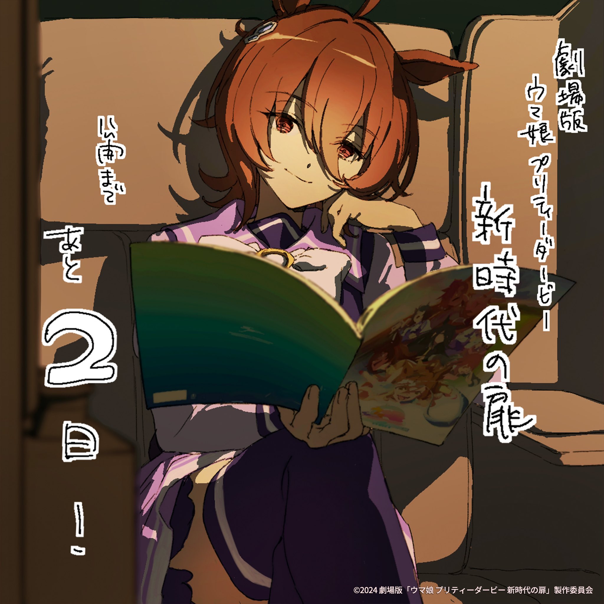 The Big ImageBoard (TBIB) - 1girl agnes tachyon (umamusume) ahoge animal ears book bow bowtie ...