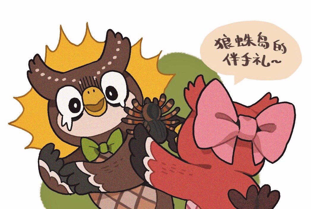 The Big ImageBoard (TBIB) - 1boy 1girl animal animal crossing beak ...