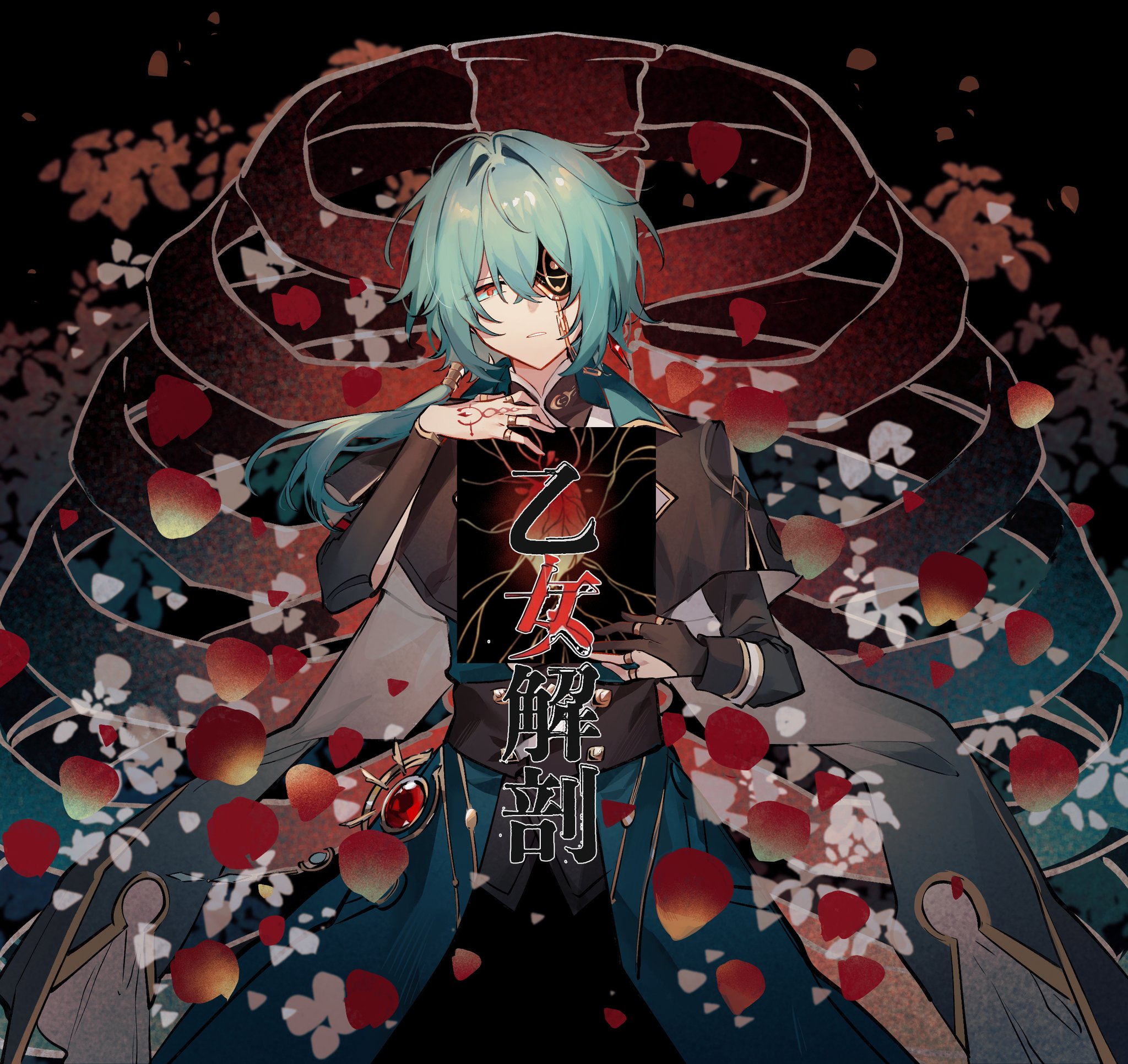 The Big ImageBoard (TBIB) - 1boy anaxa (honkai: star rail) aqua hair black jacket eyepatch ...