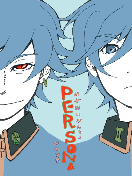The Big ImageBoard (TBIB) - atlus black hair dark persona persona ...