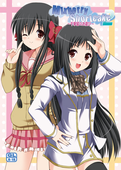 The Big ImageBoard (TBIB) - berry chicaru chisato chisato (missing park ...