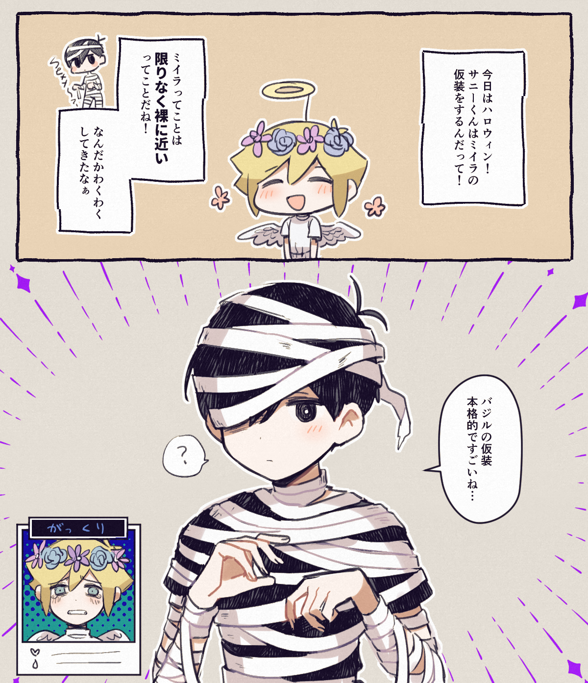 The Big ImageBoard (TBIB) - 2boys ? angel angel wings basil (faraway ...