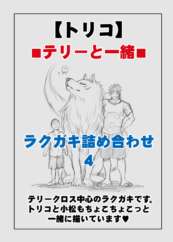 The Big ImageBoard (TBIB) - ambiguous gender battle wolf canid canine ...