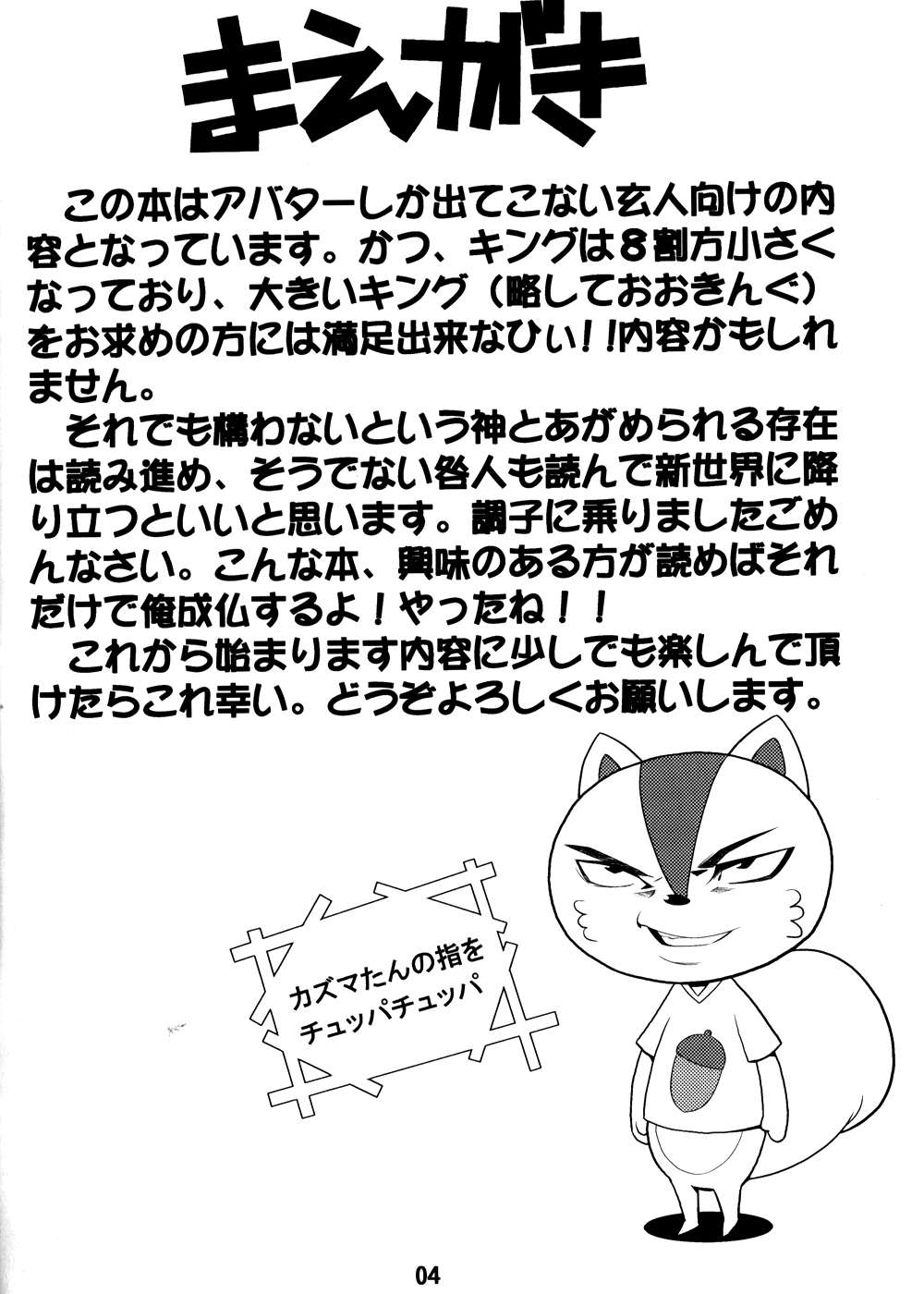 The Big Imageboard Tbib Anthro Comic Guest Avatar Hi Res Japanese