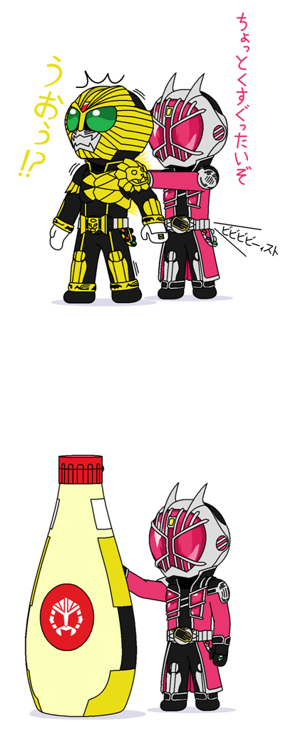 The Big ImageBoard (TBIB) - 2boys belt final form ride fusion kamen ...
