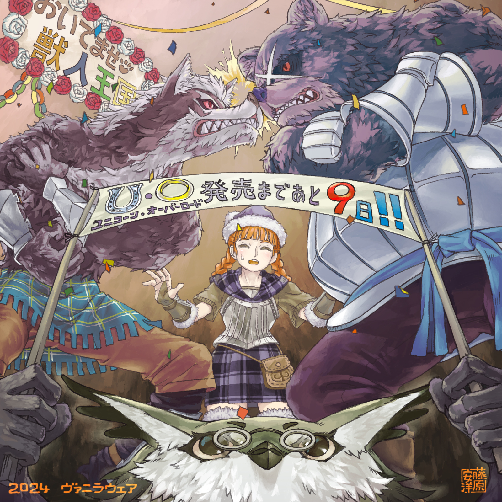 The Big ImageBoard (TBIB) - 2boys 2girls armor artist request bear boy bertrand (unicorn ...