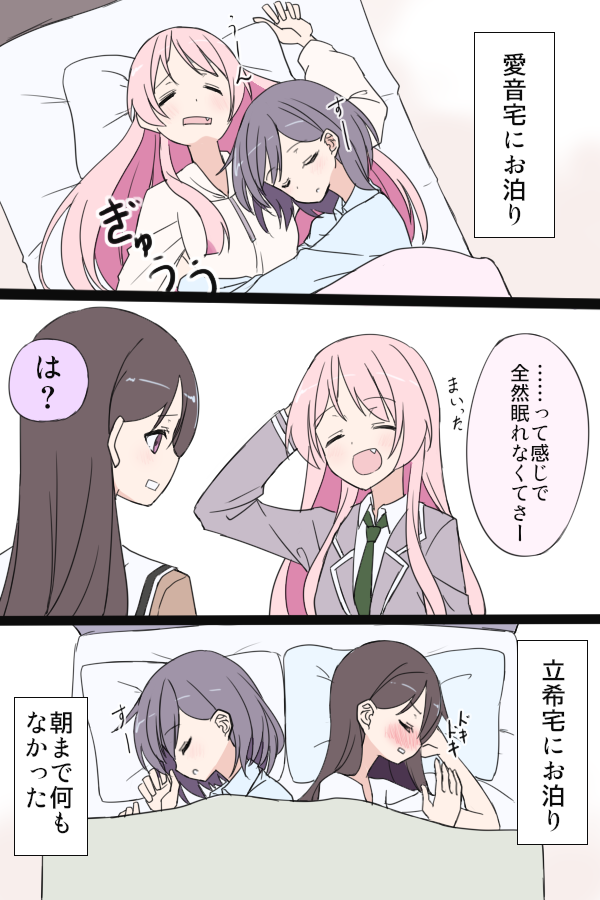 The Big ImageBoard (TBIB) - 3girls bang dream! bang dream! it's mygo!!!!! blush brown hair ...