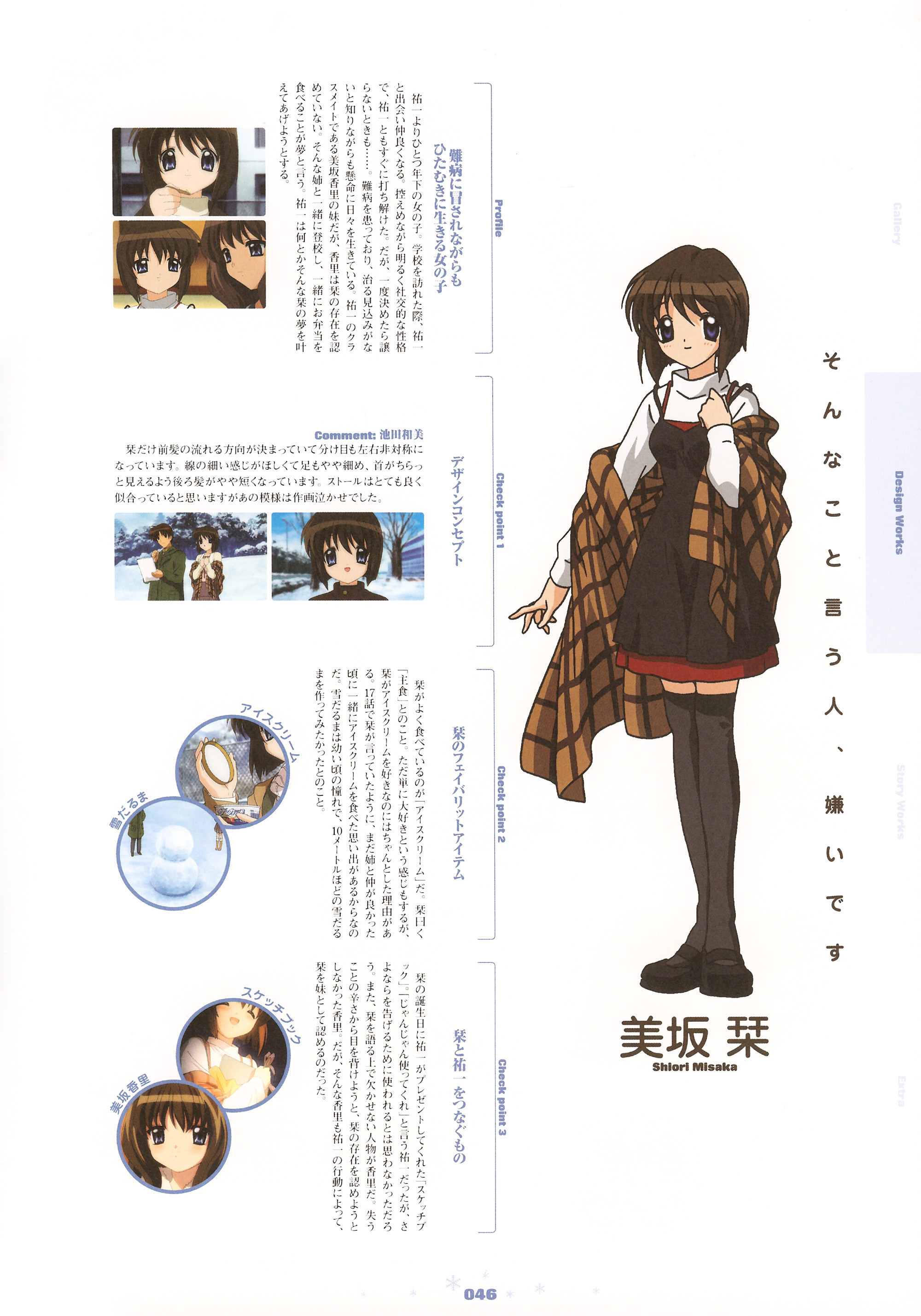 The Big ImageBoard (TBIB) - aizawa yuichi kanon misaka kaori misaka ...