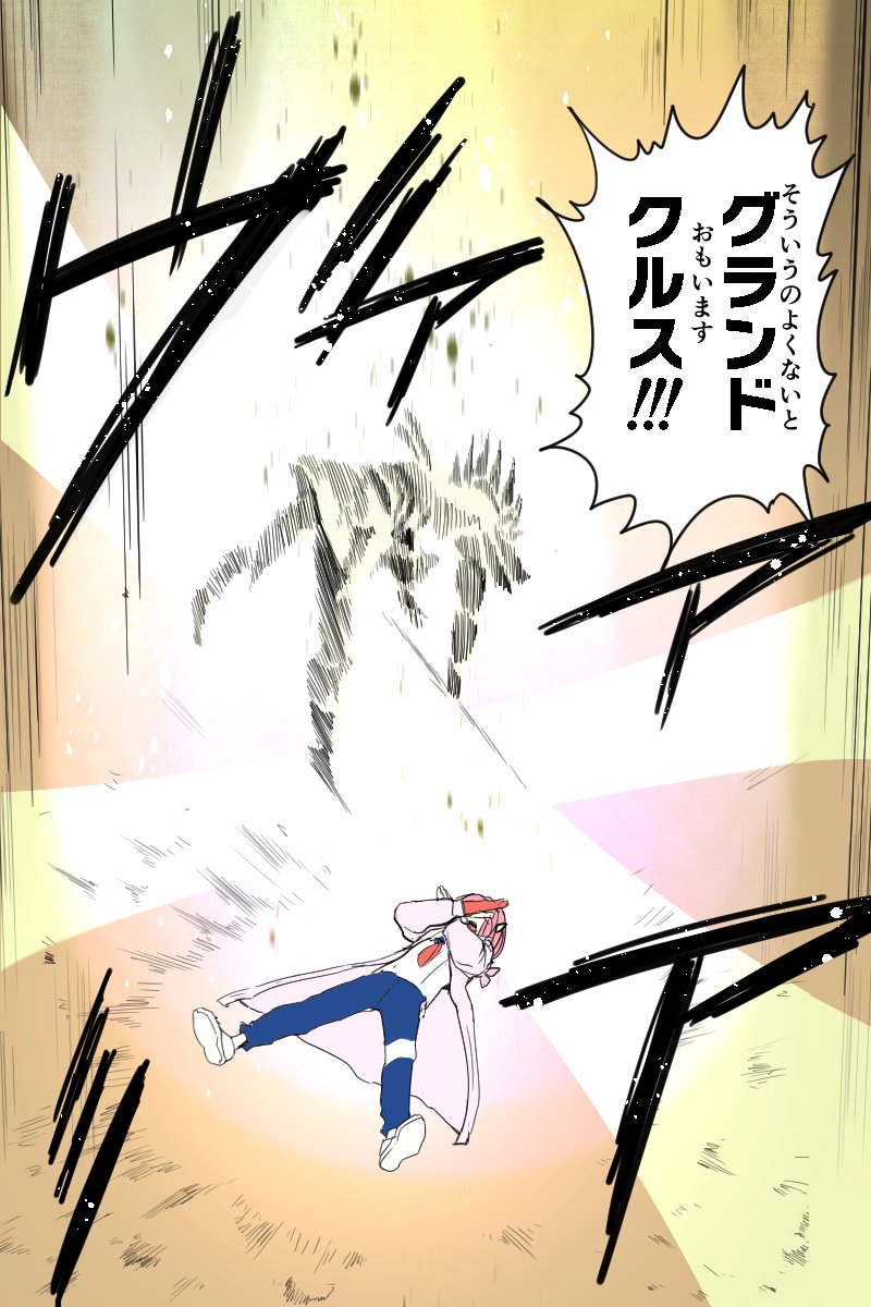 The Big ImageBoard (TBIB) - 1boy 1girl blue pants coat commentary request crossed wrists ...