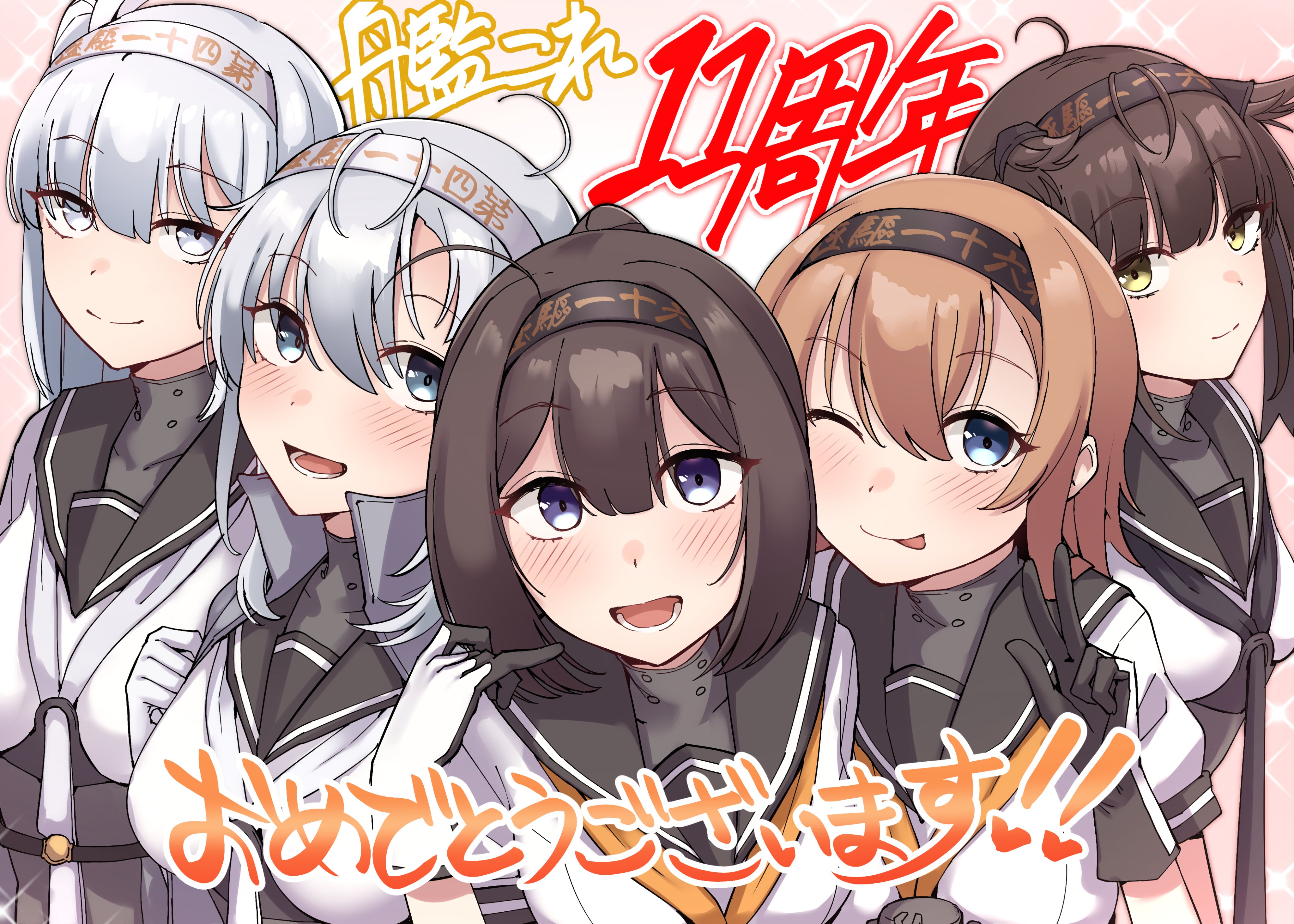 The Big ImageBoard (TBIB) - 5girls ;p absurdres akizuki (kancolle) anniversary black bodysuit ...