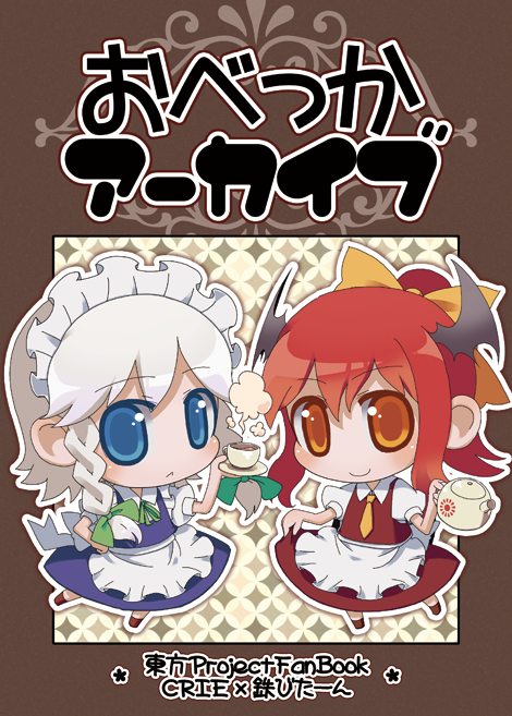 The Big ImageBoard (TBIB) - 2girls chibi cover cover page izayoi sakuya ...