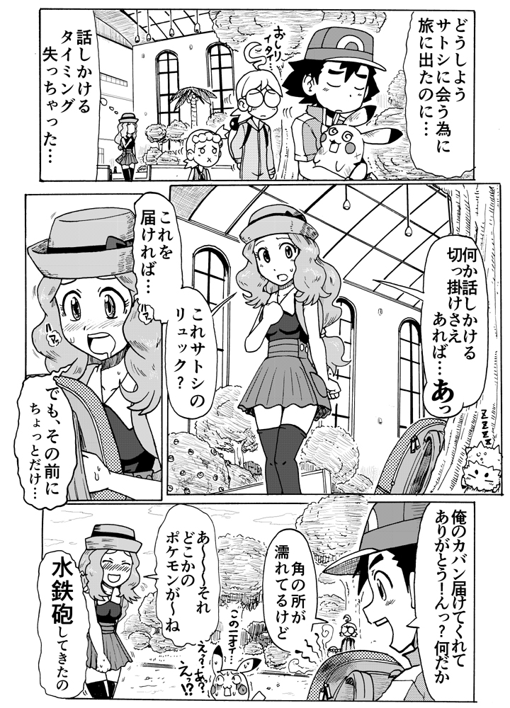 The Big ImageBoard (TBIB) - 2boys 2girls ahoge citron (pokemon) eureka ...