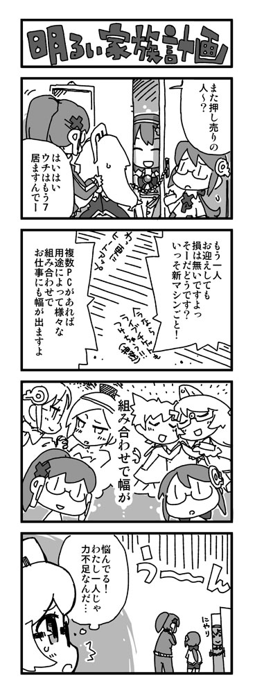 The Big ImageBoard (TBIB) - 4girls 4koma 7-tan comic greyscale homeko ...