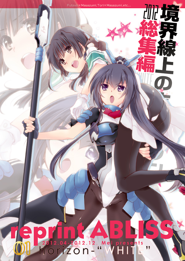 The Big ImageBoard (TBIB) - 2girls armor ass back-seamed legwear black hair bodysuit boots ...