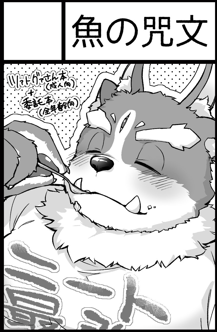 The Big ImageBoard (TBIB) - 1boy animal ears bara blush extra ears fat food food on face furry ...