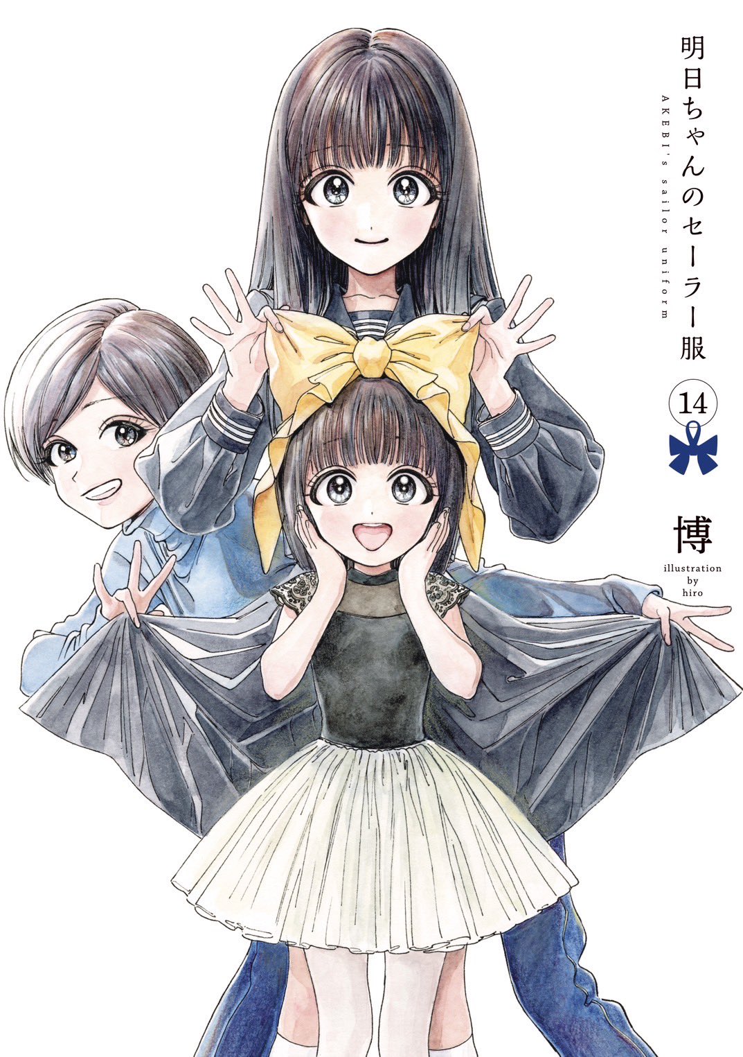 The Big ImageBoard (TBIB) - 3girls age difference akebi-chan no serafuku akebi kao akebi komichi ...