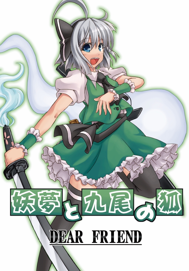 The Big ImageBoard (TBIB) - 1girl bad id bad pixiv id black thighhighs ...