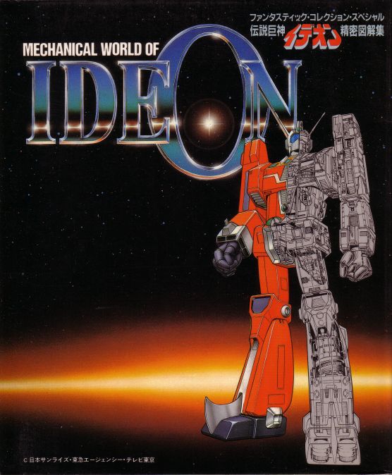 The Big ImageBoard (TBIB) - cross section densetsu kyojin ideon ideon ...
