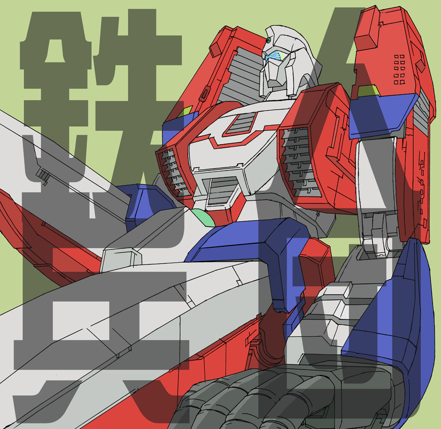 The Big ImageBoard (TBIB) - daichouhen doraemon densetsu kyojin ideon ...