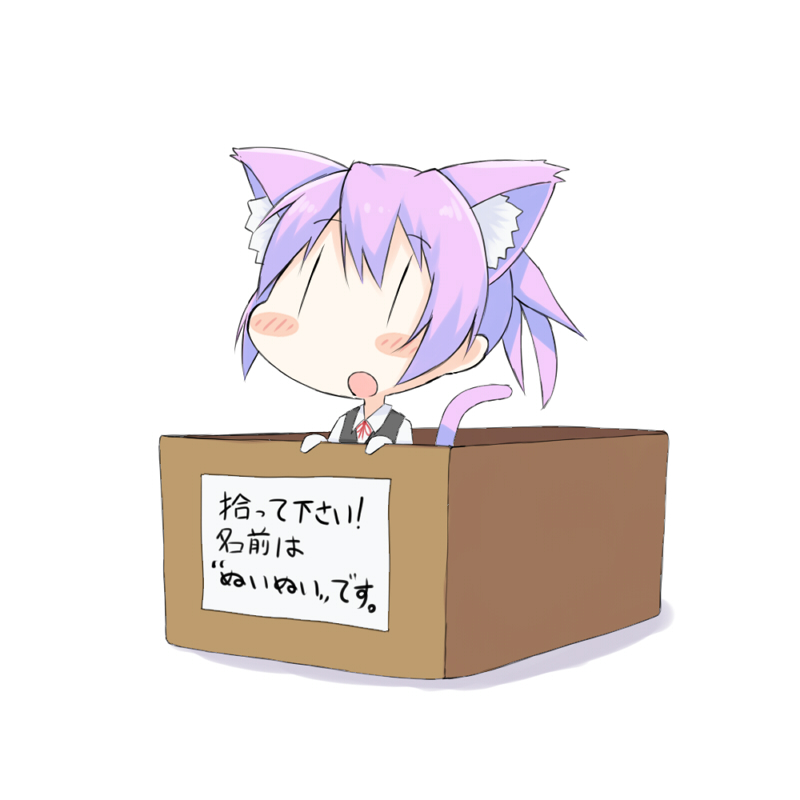 The Big ImageBoard (TBIB) - 1girl animal ears blush blush stickers box ...