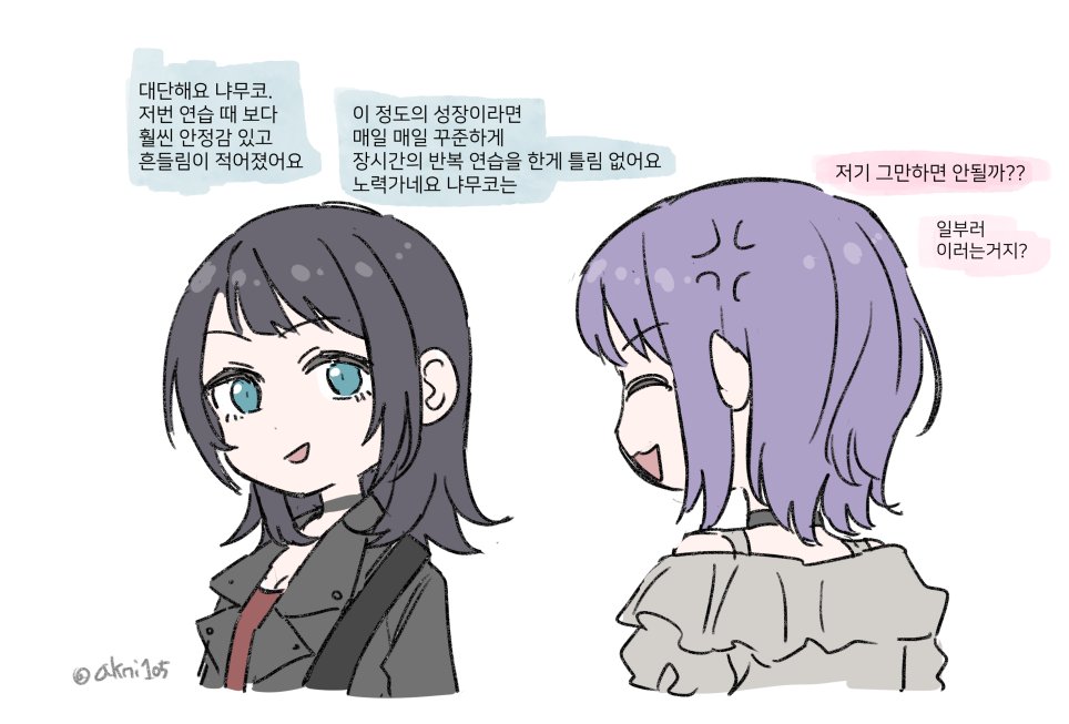 The Big ImageBoard (TBIB) - 2girls :3 akni anger vein bang dream! bang ...