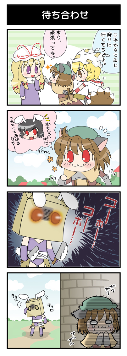 The Big ImageBoard (TBIB) - 4koma animal ears assassin (ragnarok online ...