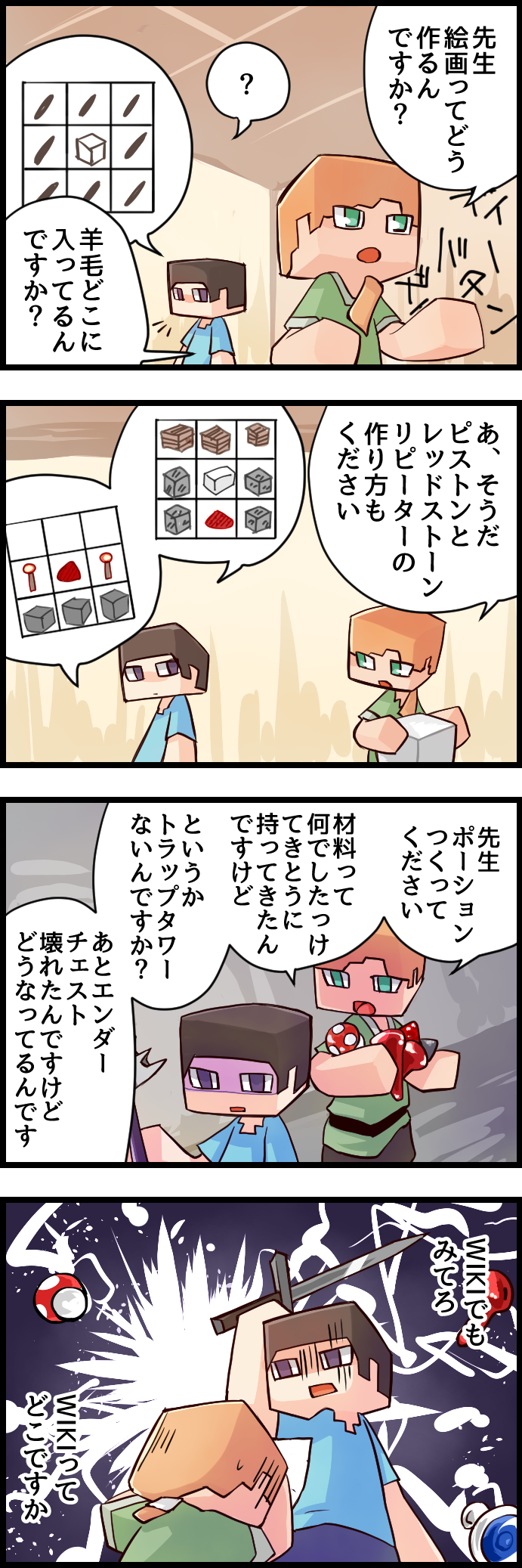 The Big ImageBoard (TBIB) - 1girl 4koma alex? comic highres minecraft ...