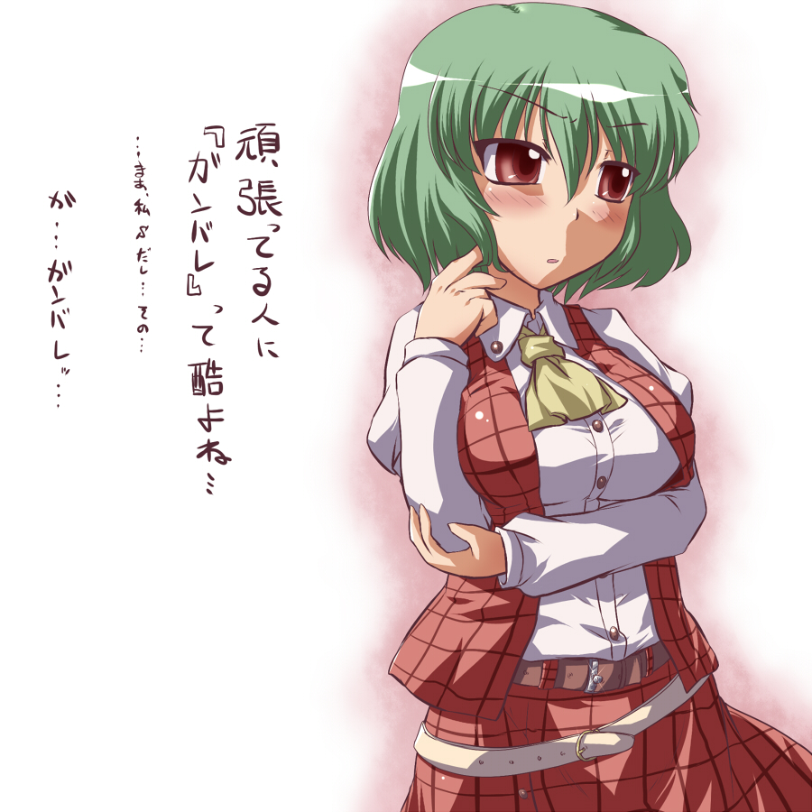 The Big Imageboard Tbib Ascot Belt Blush Breasts Check Translation