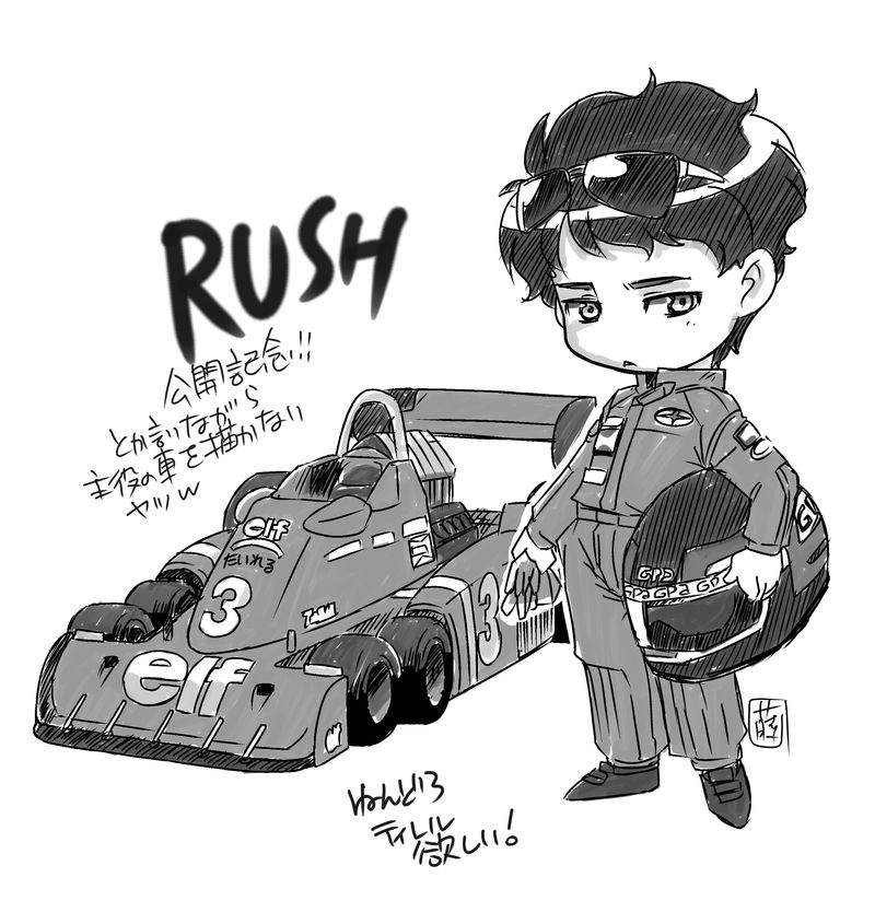 The Big ImageBoard (TBIB) - 1boy animification car chibi commentary ...