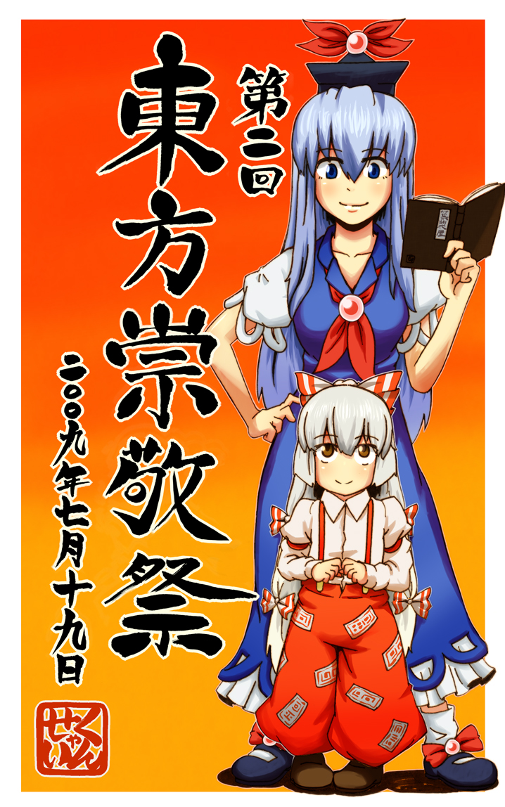 The Big ImageBoard (TBIB) - 2girls aged down blue eyes blue hair book commentary request ...