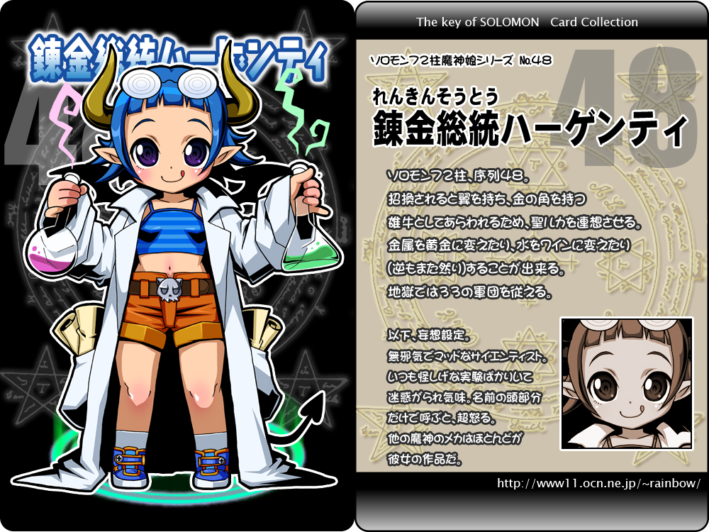 The Big ImageBoard (TBIB) - 1girl ars goetia belt blue hair character ...
