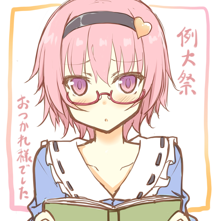 The Big ImageBoard (TBIB) - bespectacled blush book convention greeting ...