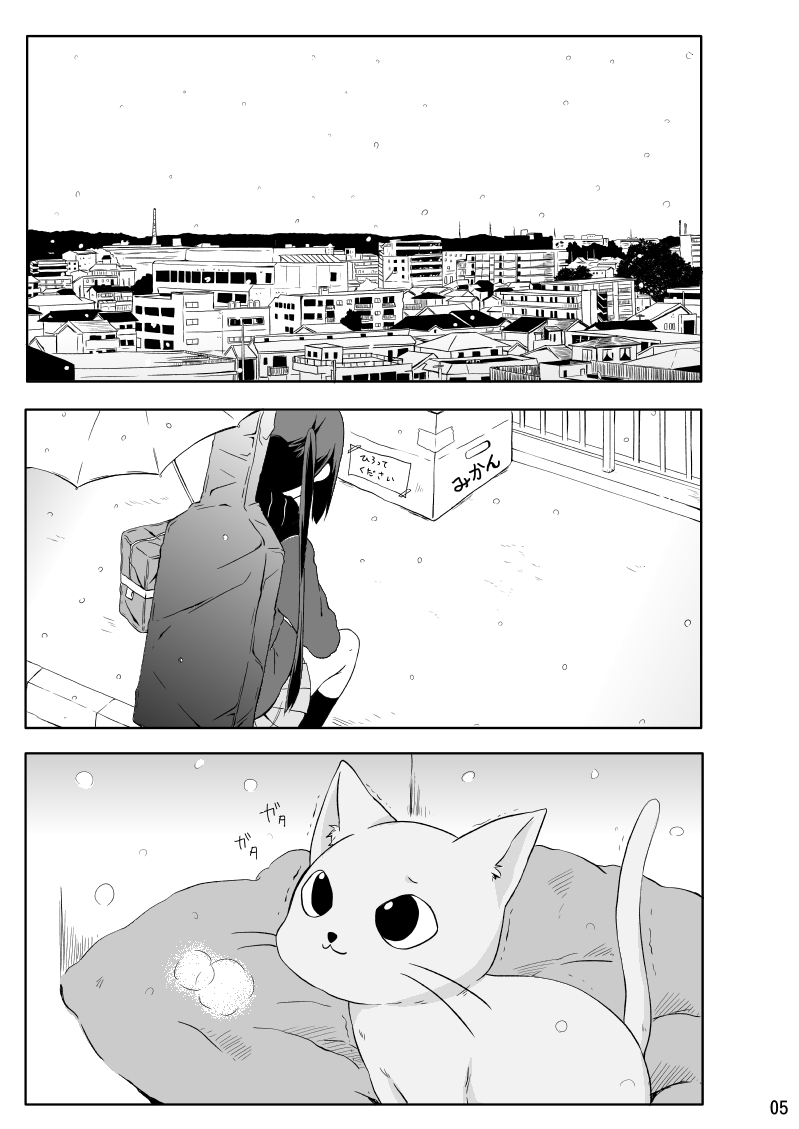 The Big ImageBoard (TBIB) - bag box cat coat comic cushion greyscale ...