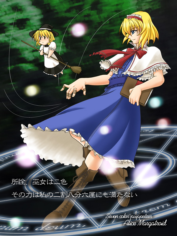 The Big ImageBoard (TBIB) - alice margatroid bad id bad pixiv id bandaid blonde hair blue eyes ...