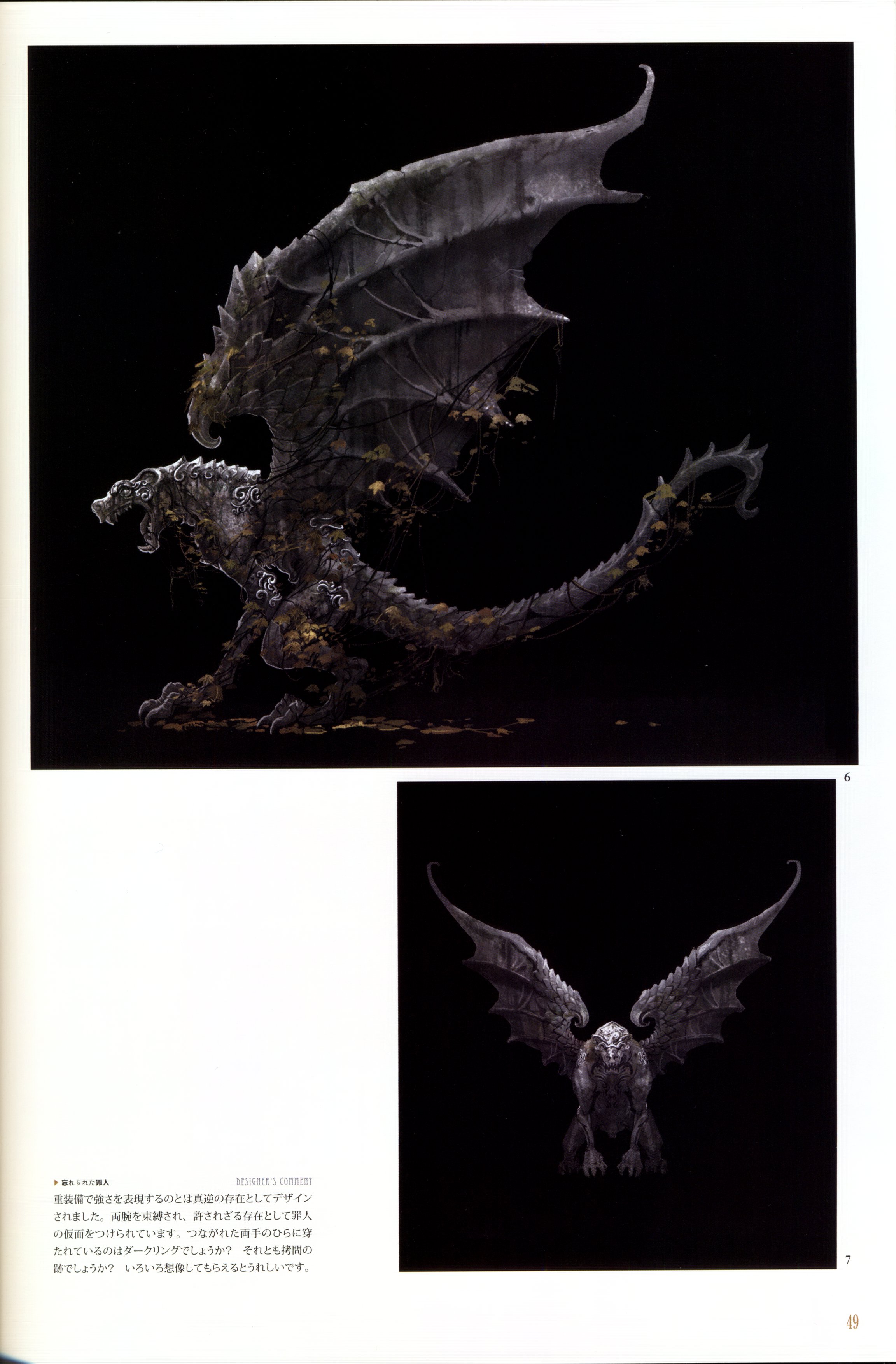 The Big ImageBoard (TBIB) - bell gargoyle claws dark souls dark souls 2 ...