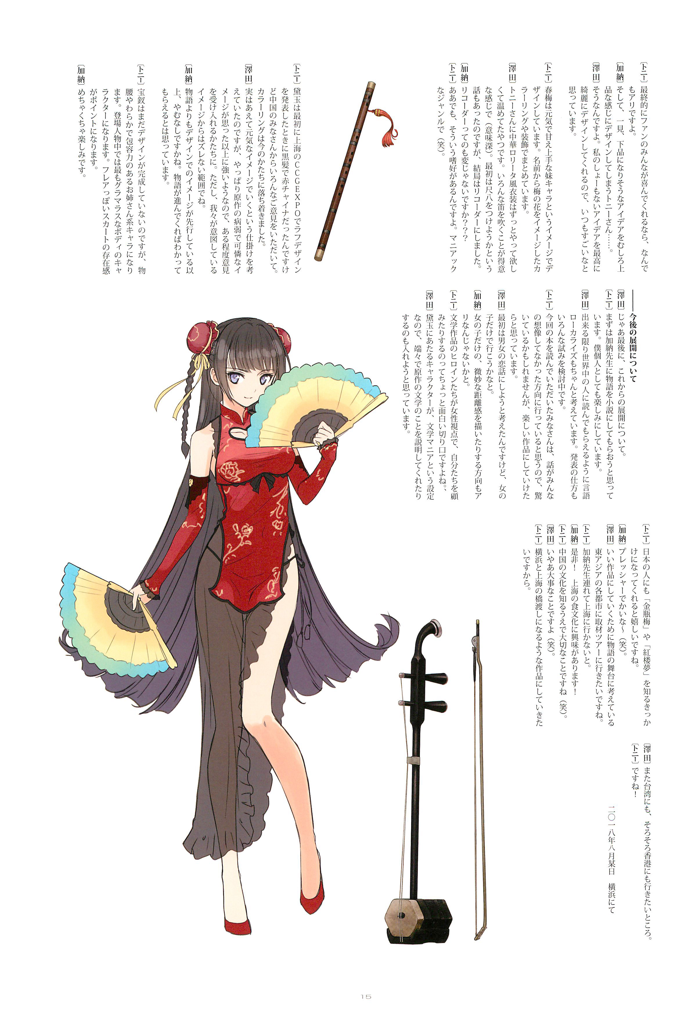 The Big ImageBoard (TBIB) - chinadress dai yu t2 art works tagme tony ...