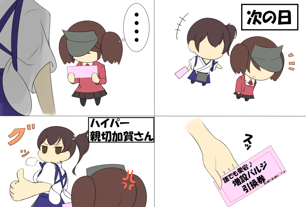 The Big ImageBoard (TBIB) - 4koma brown eyes brown hair comic japanese ...