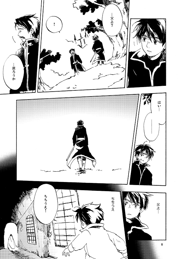 The Big ImageBoard (TBIB) - 2boys building castle closed eyes comic ...