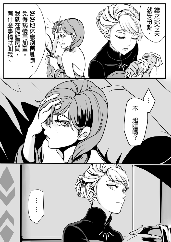 The Big Imageboard Tbib Anna Frozen Chinese Comic Elsa Frozen